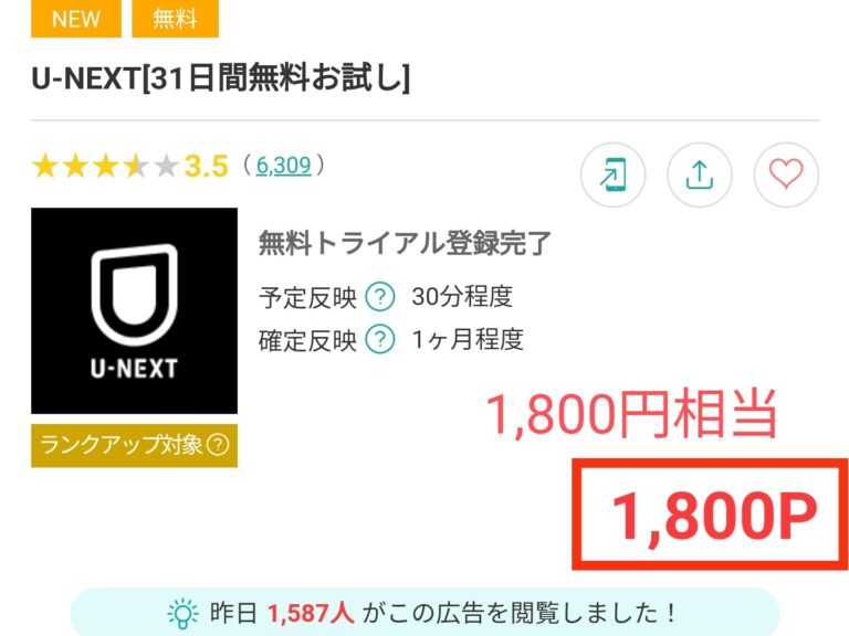 【2025年3月】Powlの招待コードで300円もらう！お得な手順を解説 | こちゃログ