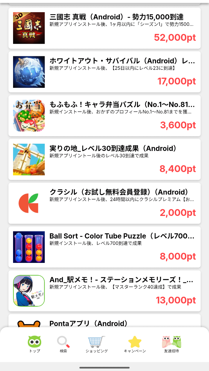 【2025年10月】Powl公式認定の招待コードで300円！紹介特典もらう手順＆登録方法解説 | こちゃログ