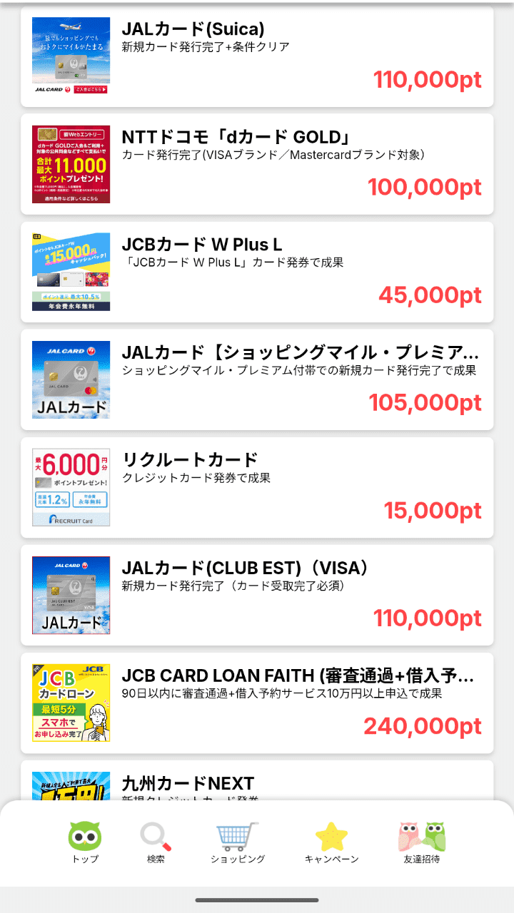 【2025年10月】Powl公式認定の招待コードで300円！紹介特典もらう手順＆登録方法解説 | こちゃログ