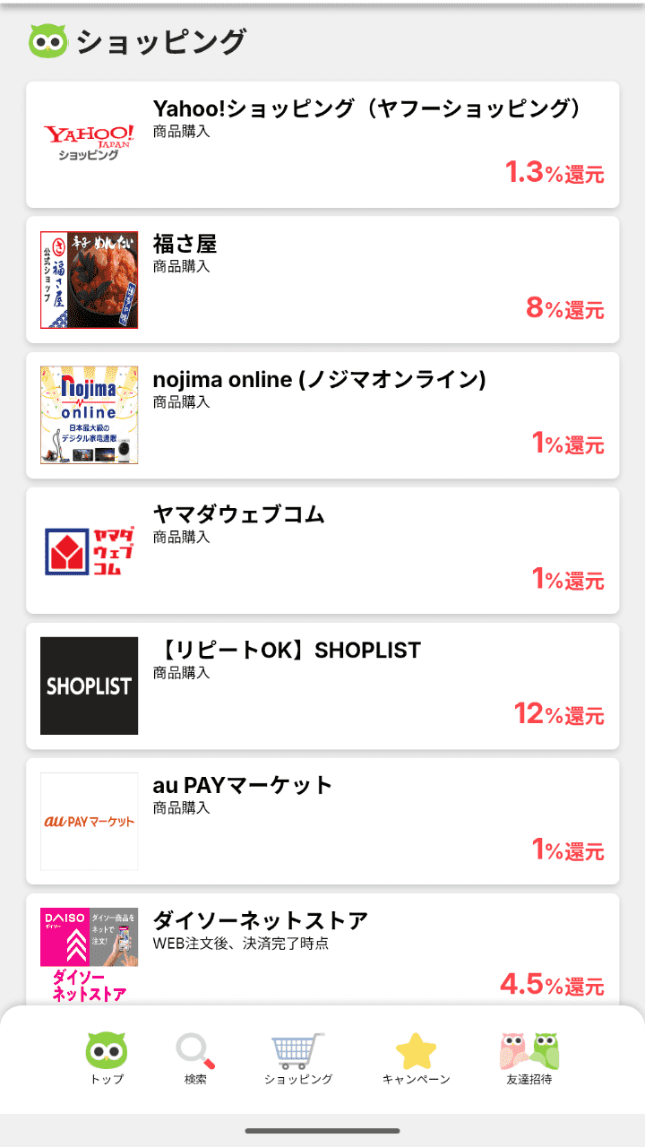 【2025年10月】Powl公式認定の招待コードで300円！紹介特典もらう手順＆登録方法解説 | こちゃログ