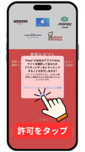 【2025年10月】Powl公式認定の招待コードで300円！紹介特典もらう手順＆登録方法解説 | こちゃログ