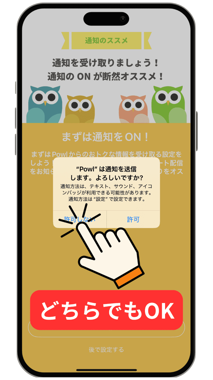 【2026年1月】Powl公式認定の招待コードで300円！招待特典もらう手順＆登録方法解説 | こちゃログ