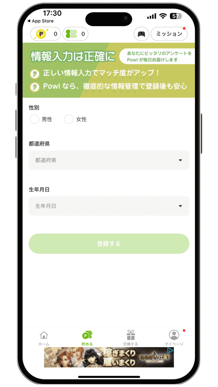 【2025年10月】Powl公式認定の招待コードで300円！紹介特典もらう手順＆登録方法解説 | こちゃログ
