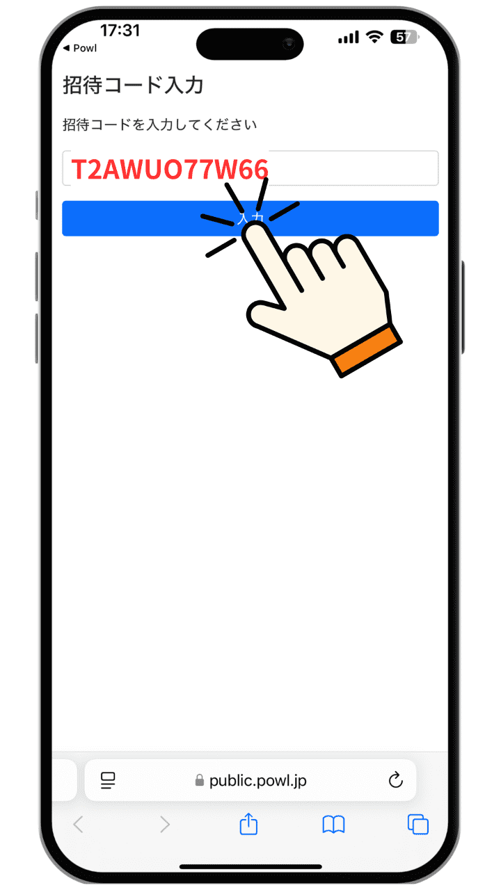 【2025年10月】Powl公式認定の招待コードで300円！紹介特典もらう手順＆登録方法解説 | こちゃログ