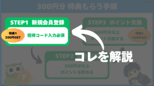 【2025年10月】Powl公式認定の招待コードで300円！紹介特典もらう手順＆登録方法解説 | こちゃログ