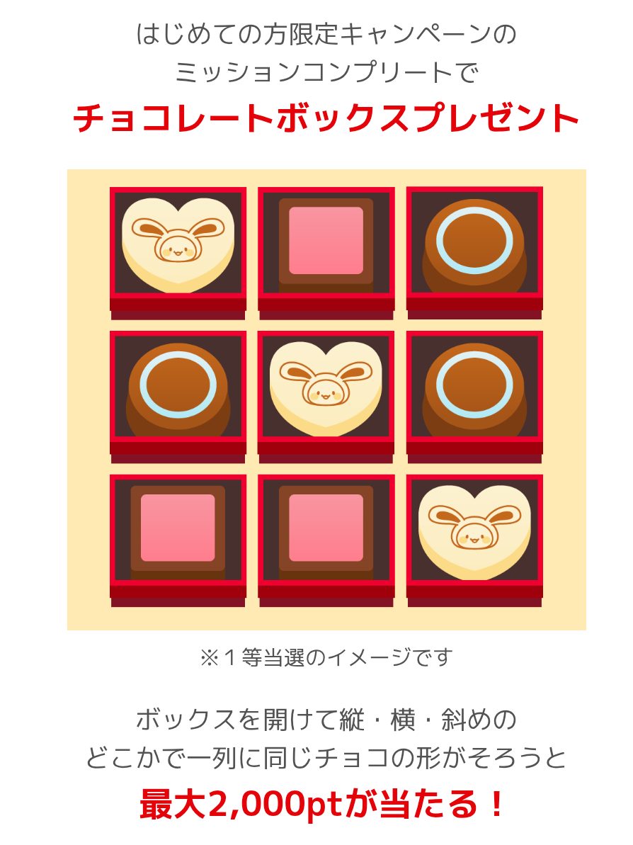 【2025年3月】ワラウで最大2,500円もらえる！紹介コード「5M6t」入力で特典もらう手順解説 | こちゃログ