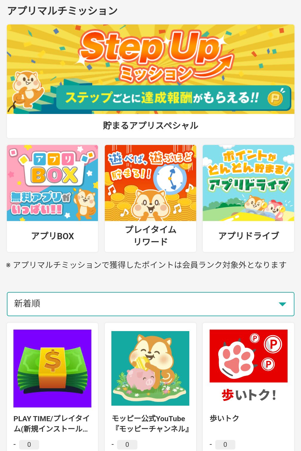 【案件どこ？】ポイントサイトのゲーム案件探し方＆バナーまとめ｜SKYFLAGとは？AppDriverとは？ | こちゃログ