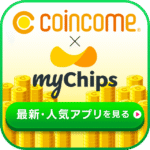 【案件どこ？】ポイントサイトのゲーム案件探し方＆バナーまとめ｜SKYFLAGとは？AppDriverとは？ | こちゃログ