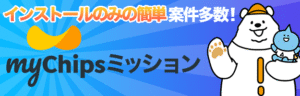 【案件どこ？】ポイントサイトのゲーム案件探し方＆バナーまとめ｜SKYFLAGとは？AppDriverとは？ | こちゃログ