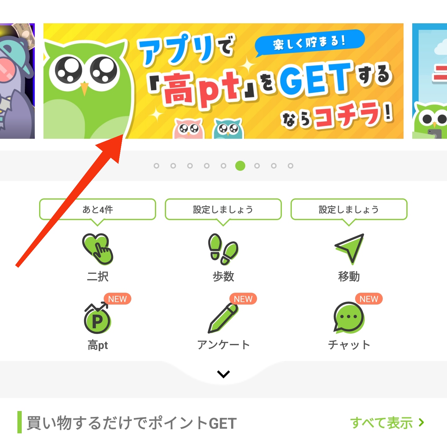 【招待コードで最大1,300円】話題のポイ活アプリPowlの始め方｜招待コードはどこで入力するの？【2023年11月】 | こちゃログ