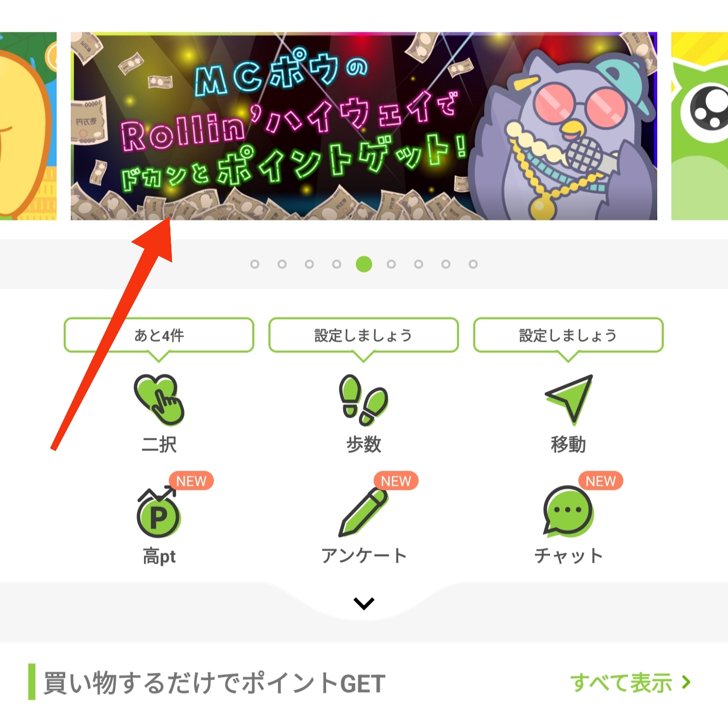 【招待コードで最大1,300円】話題のポイ活アプリPowlの始め方｜招待コードはどこで入力するの？【2023年12月】 | こちゃログ