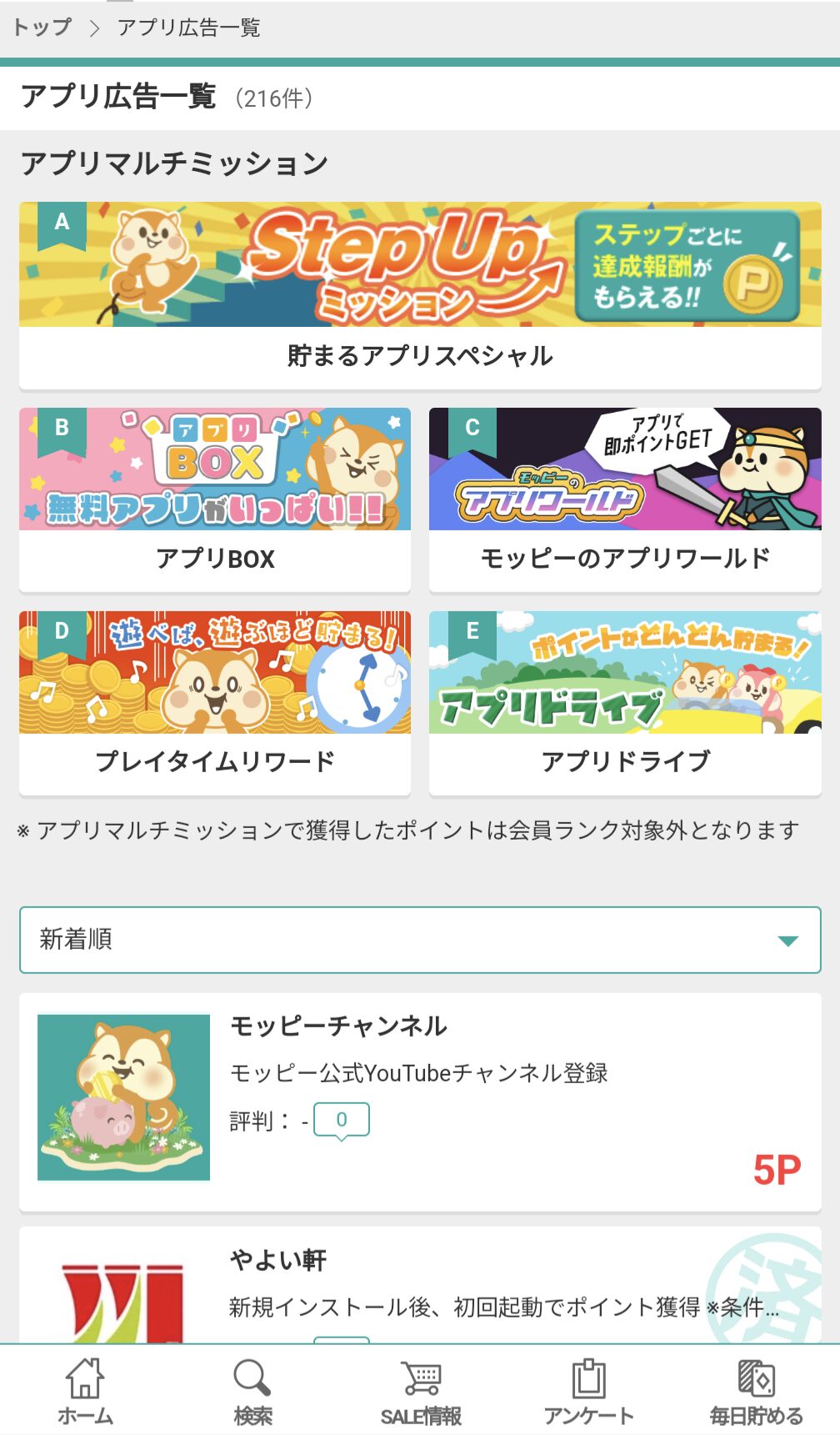 【ポイントサイト】ポイ活ゲーム案件の探し方とリンク画像まとめ｜SKYFLAGとは？SmaADとは？ | こちゃログ