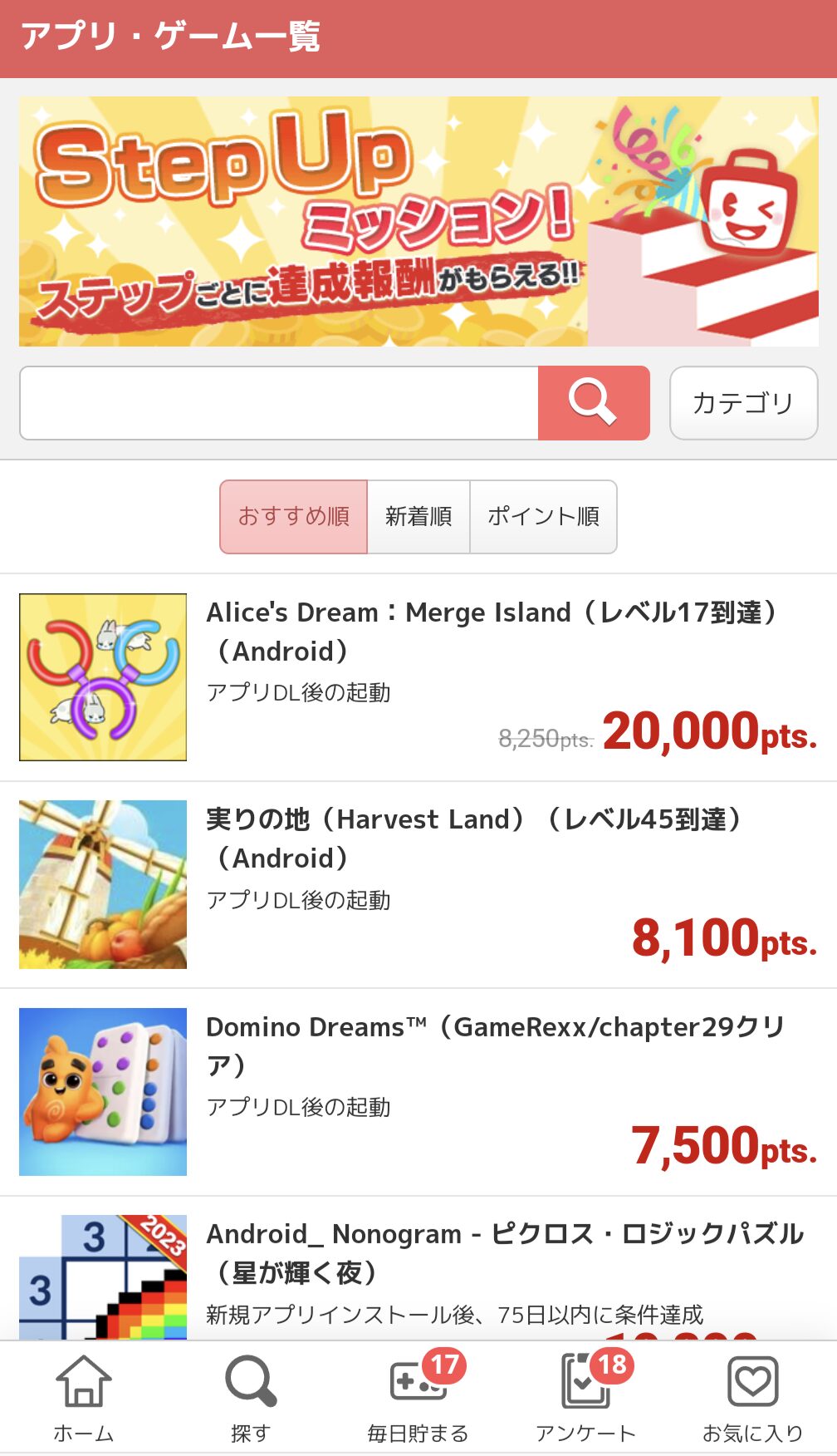 【案件どこ？】ポイントサイトのゲーム案件探し方＆バナーまとめ｜SKYFLAGとは？AppDriverとは？ | こちゃログ