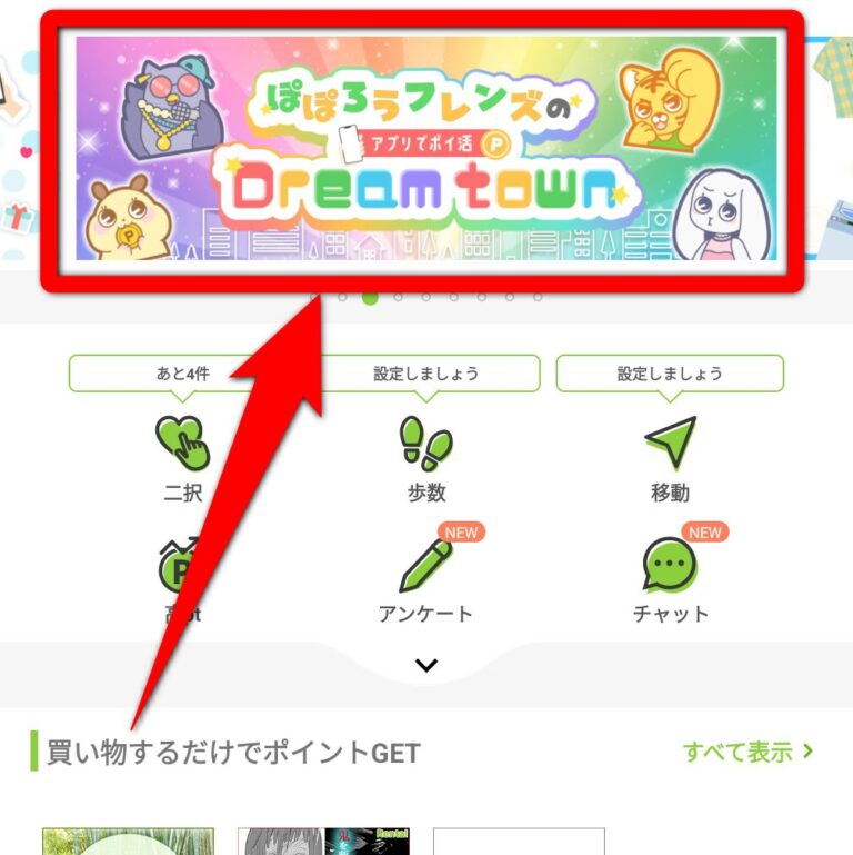 【2026年1月】Powl公式認定の招待コードで300円！招待特典もらう手順＆登録方法解説 | こちゃログ