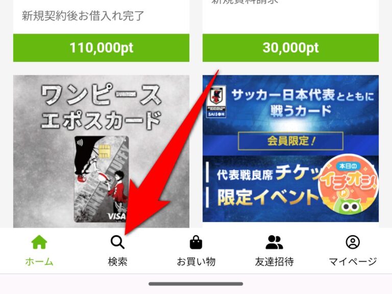 【2025年11月】Powl公式認定の招待コードで300円！紹介特典もらう手順＆登録方法解説 | こちゃログ
