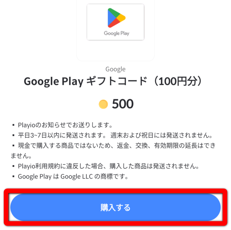 【招待で2500ジェム】Playioの始め方＆使い方｜ゲームでギフト券がもらえるポイ活アプリ | こちゃログ