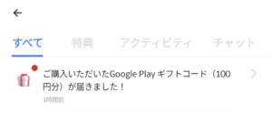 【招待で2500ジェム】Playioの始め方＆使い方｜ゲームでギフト券がもらえるポイ活アプリ | こちゃログ