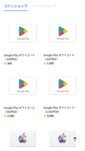 【招待で500コイン】Playioの始め方｜スマホゲーム時間がギフト券になるアプリ | こちゃログ