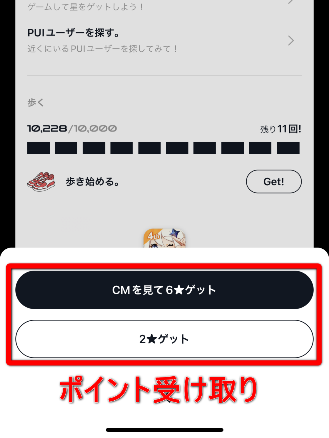 【招待コードあり】PUIの始め方･ポイントの貯め方【2025年10月最新】 | こちゃログ