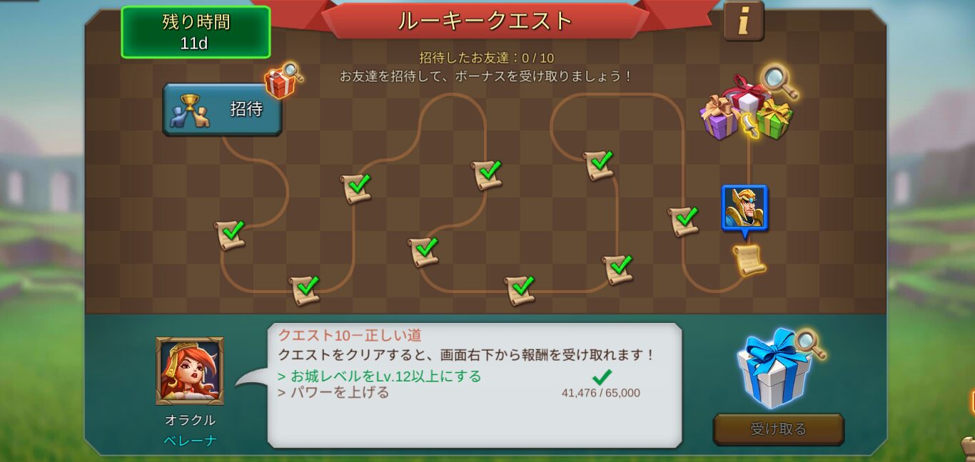 【ポイ活】ロードモバイル(16人のヒーロー入手/城レベル25)攻略 | こちゃログ