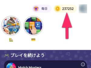 【ポイ活】Richie Games(200,000コイン以上を貯める)のやり方【紹介コードあり】 | こちゃログ