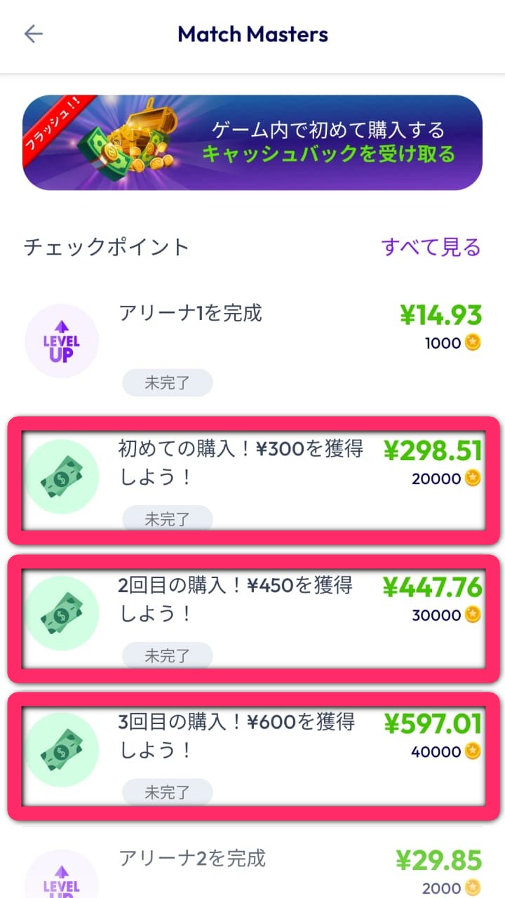 【ポイ活】Richie Games(200,000コイン以上を貯める)のやり方【紹介コードあり】 | こちゃログ