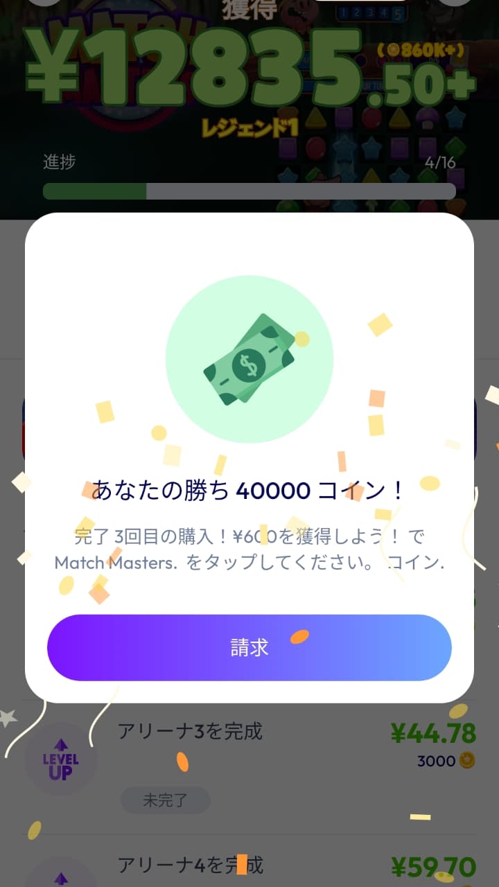 【ポイ活】Richie Games(200,000コイン以上を貯める)のやり方【紹介コードあり】 | こちゃログ