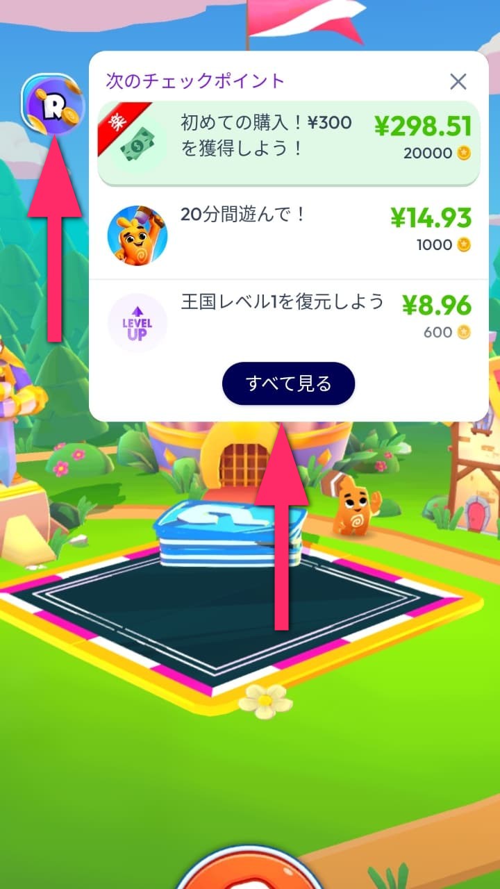 【ポイ活】Richie Games(200,000コイン以上を貯める)のやり方【紹介コードあり】 | こちゃログ