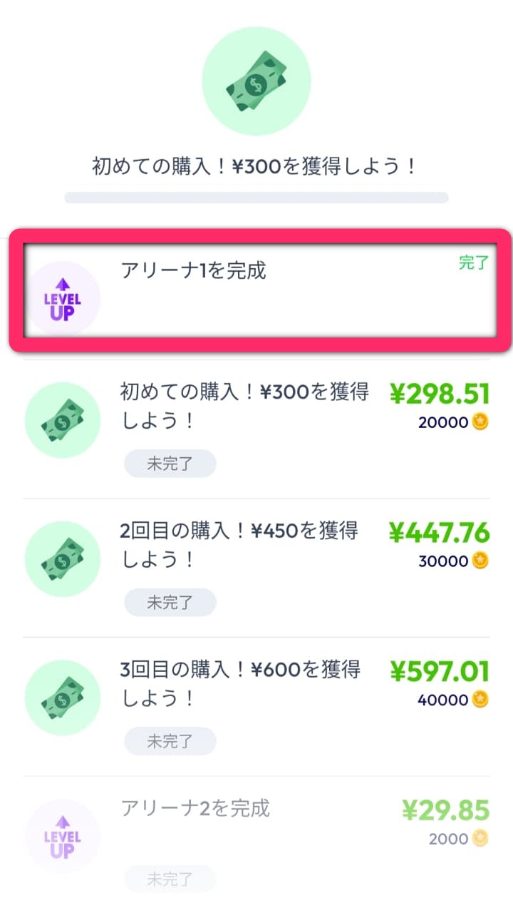 【ポイ活】Richie Games(200,000コイン以上を貯める)のやり方【紹介コードあり】 | こちゃログ