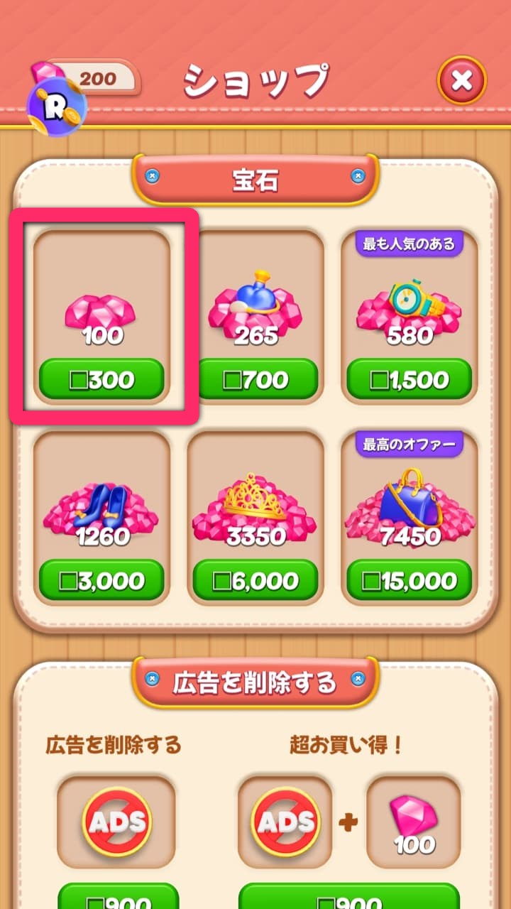 【ポイ活】Richie Games(200,000コイン以上を貯める)のやり方【紹介コードあり】 | こちゃログ