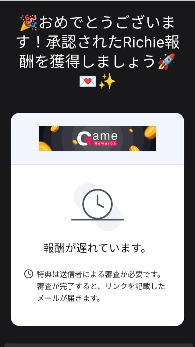 【ポイ活】Richie Games(200,000コイン以上を貯める)のやり方【紹介コードあり】 | こちゃログ