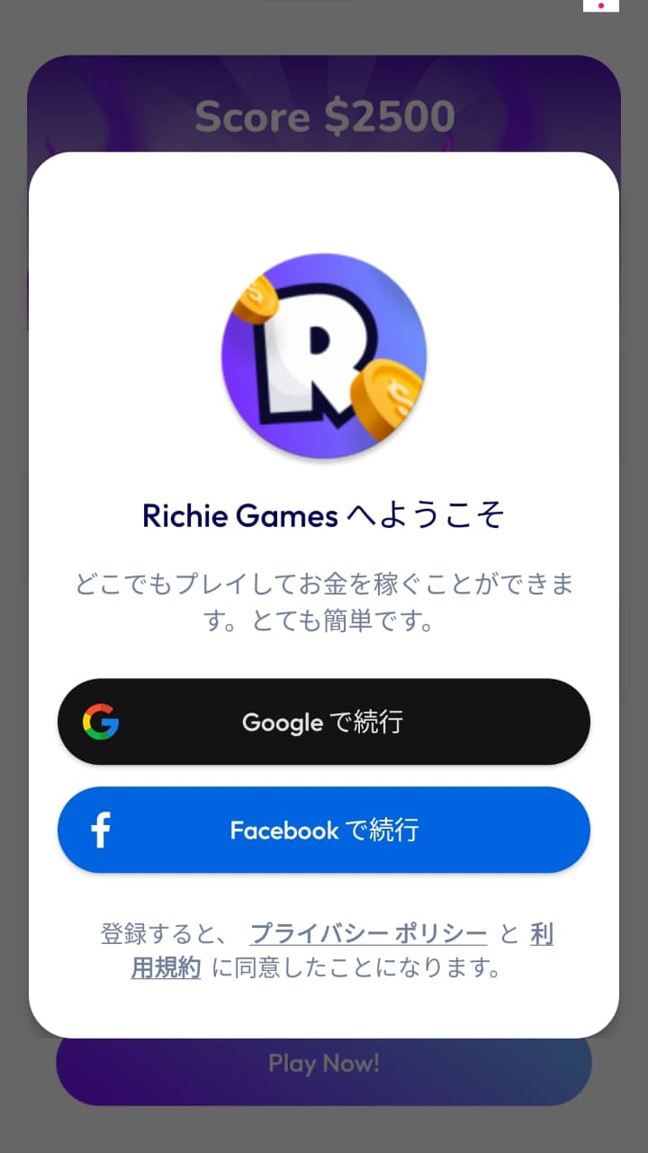 【ポイ活】Richie Games(200,000コイン以上を貯める)のやり方【紹介コードあり】 | こちゃログ