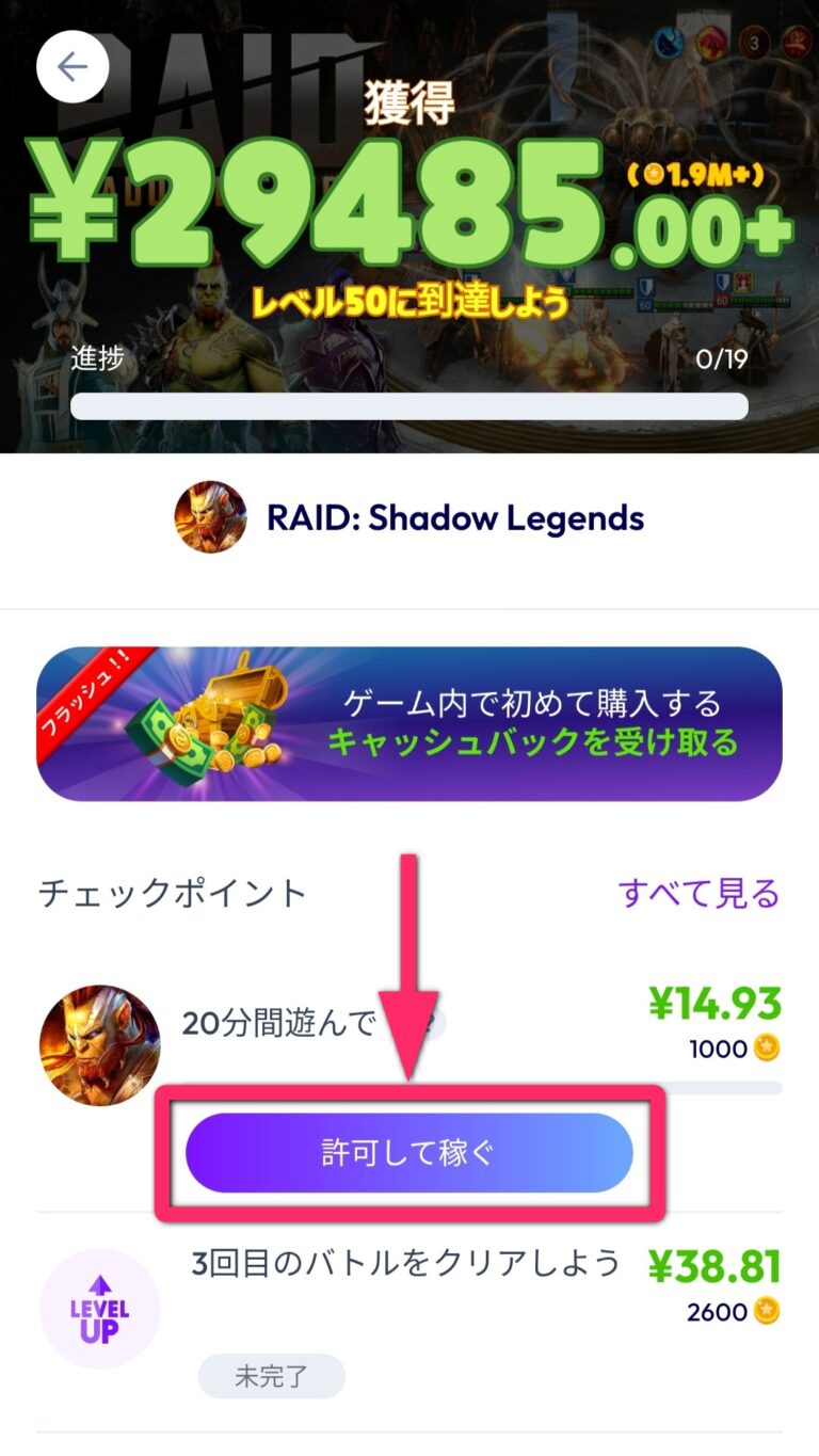 【ポイ活】Richie Games(200,000コイン以上を貯める)のやり方【紹介コードあり】 | こちゃログ