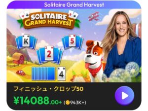 【ポイ活】Richie Games(200,000コイン以上を貯める)のやり方【紹介コードあり】 | こちゃログ