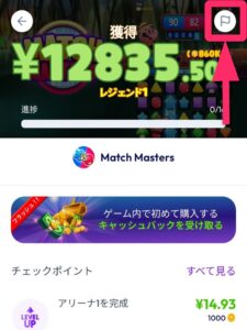 【ポイ活】Richie Games(200,000コイン以上を貯める)のやり方【紹介コードあり】 | こちゃログ