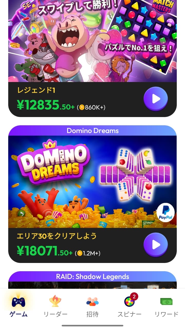 【ポイ活】Richie Games(200,000コイン以上を貯める)のやり方【紹介コードあり】 | こちゃログ